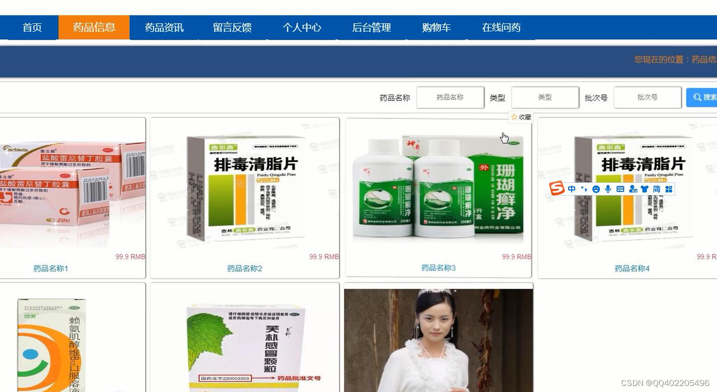 Pythondjango药店药品销售商城系统flask毕业设计lw X88ld基于flask框架的药店管理系统 Csdn博客