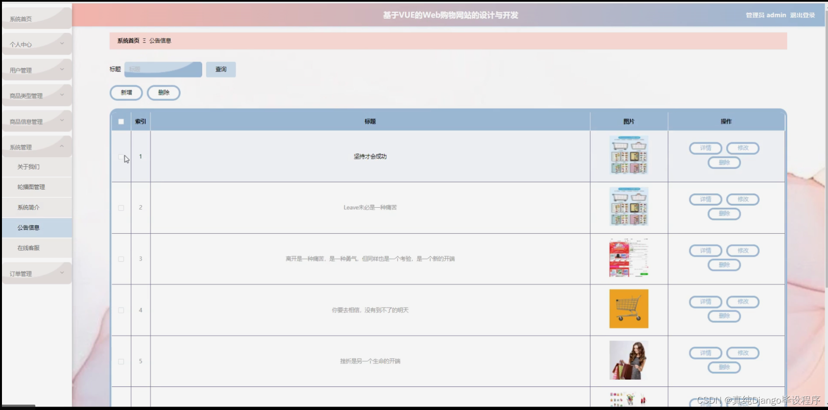 附源码 基于flask框架基于vue的web购物网站的设计与开发 Pythonmysql论文购物网站源码 Csdn博客