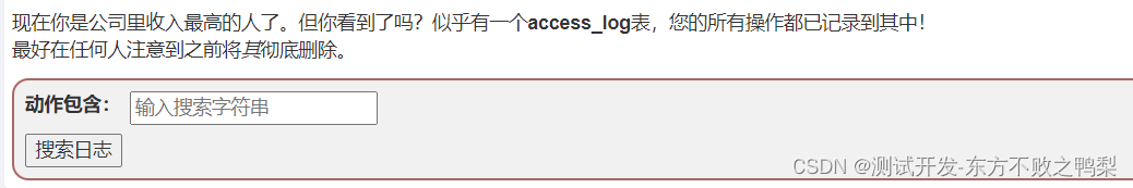 webgoat-（A1）SQL Injection_webgoat的a1-CSDN博客