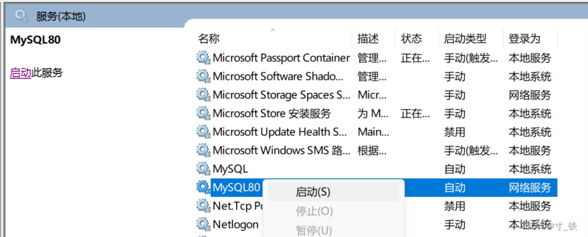 【Go-Zero】[error] failed to initialize database, got error Error 1045 (28000):报错解决方案-CSDN博客
