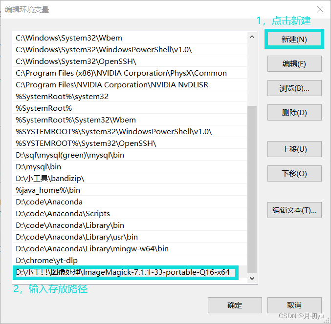 ImageMagick下载保姆级教学（图片处理神器）_imagemagick下载教程-CSDN博客
