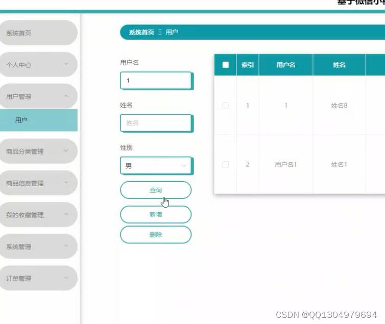 协同过滤算法的微信小程序nodejsvue健康食品零食商城积分兑换系统e2fv5基于协同过滤的网上购物微信小程序 Csdn博客