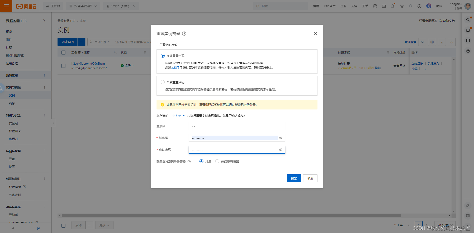 解锁linux部署：java项目上线的简易步骤 服务器购买及环境配置阿里云linux服务器怎么部署java项目 Csdn博客 8819