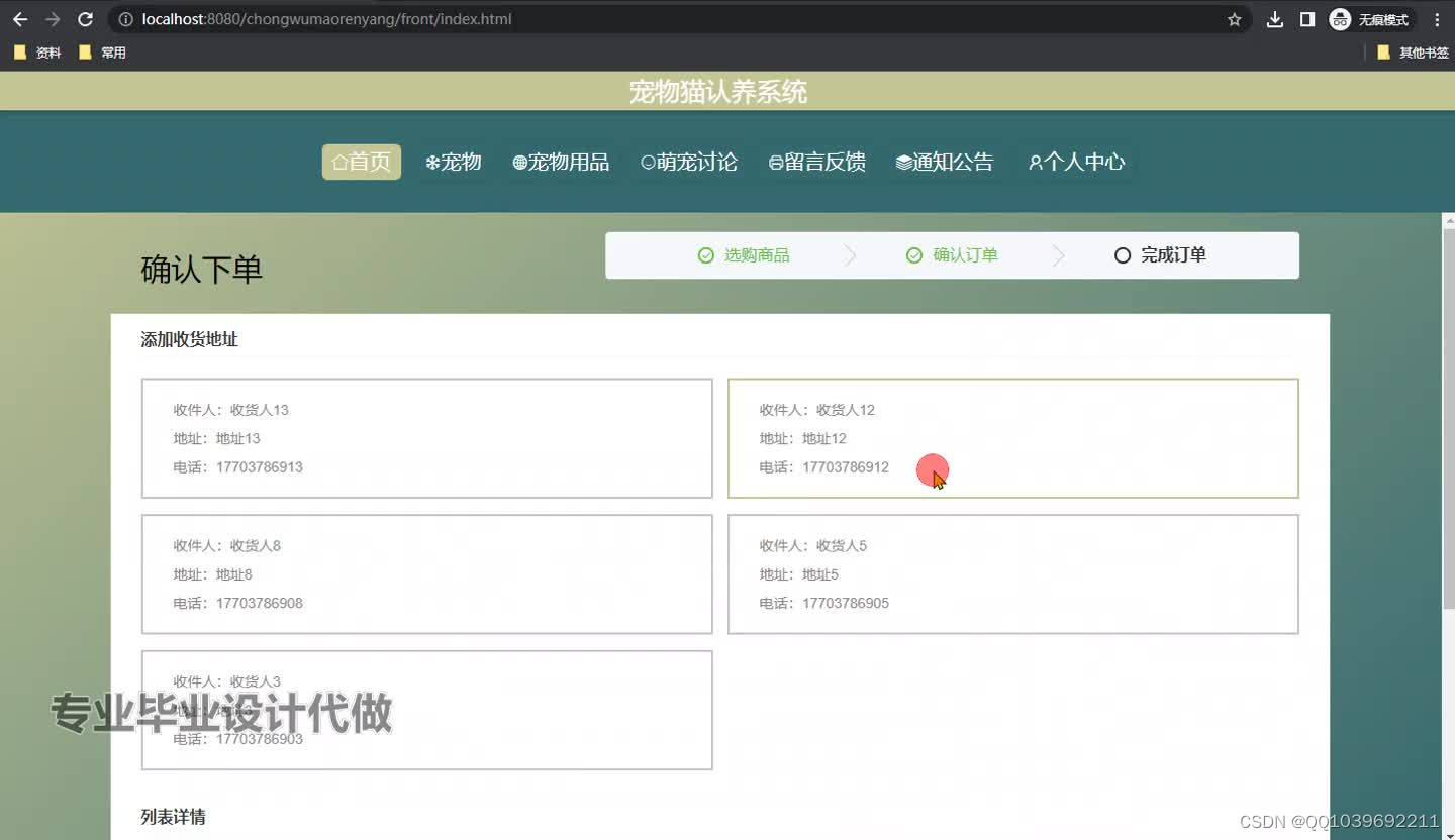 基于springboot的宠物猫认养系统论文基于springboot的宠物认领系统论文 Csdn博客 