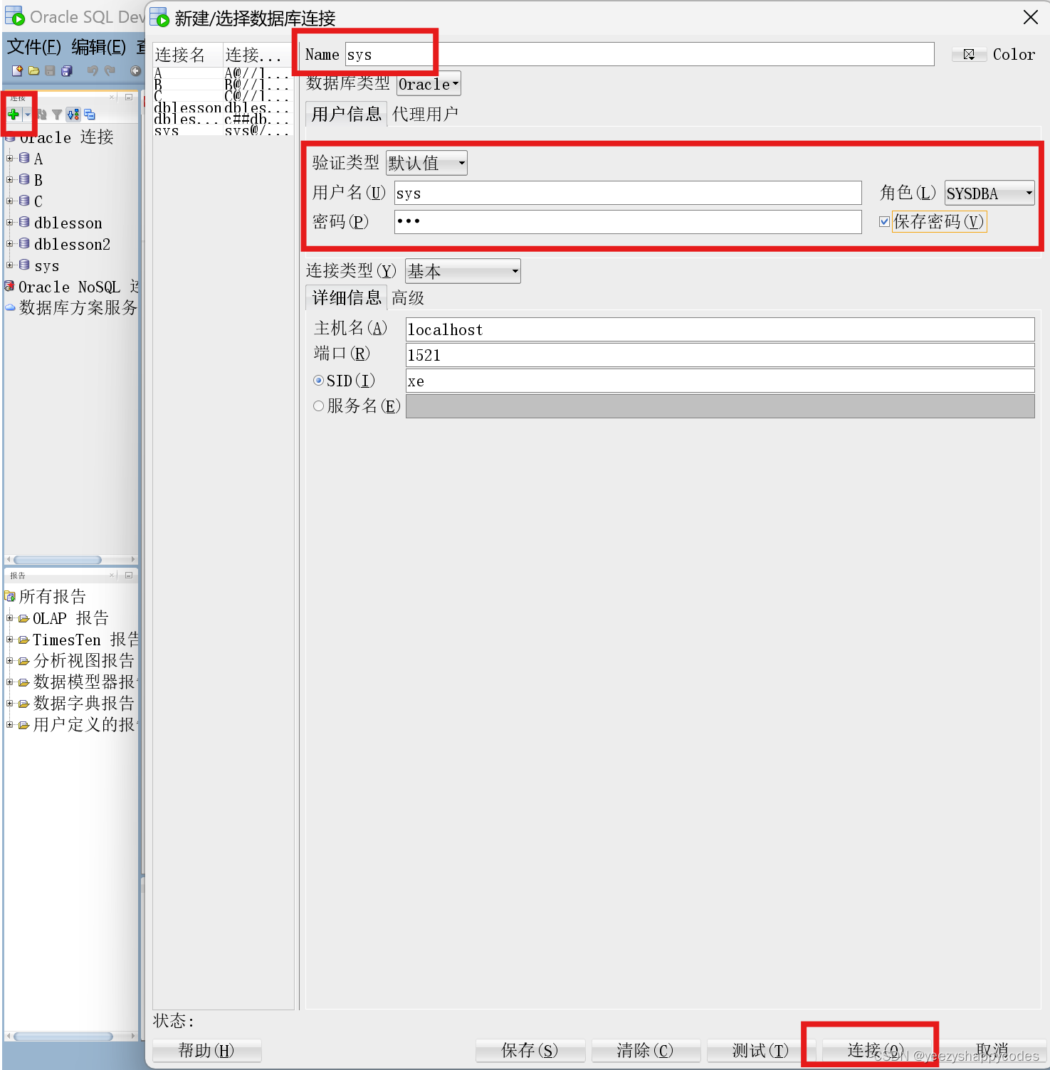 sqldeveloper + vs 简单开发一个数据库应用程序_sql developer-CSDN博客