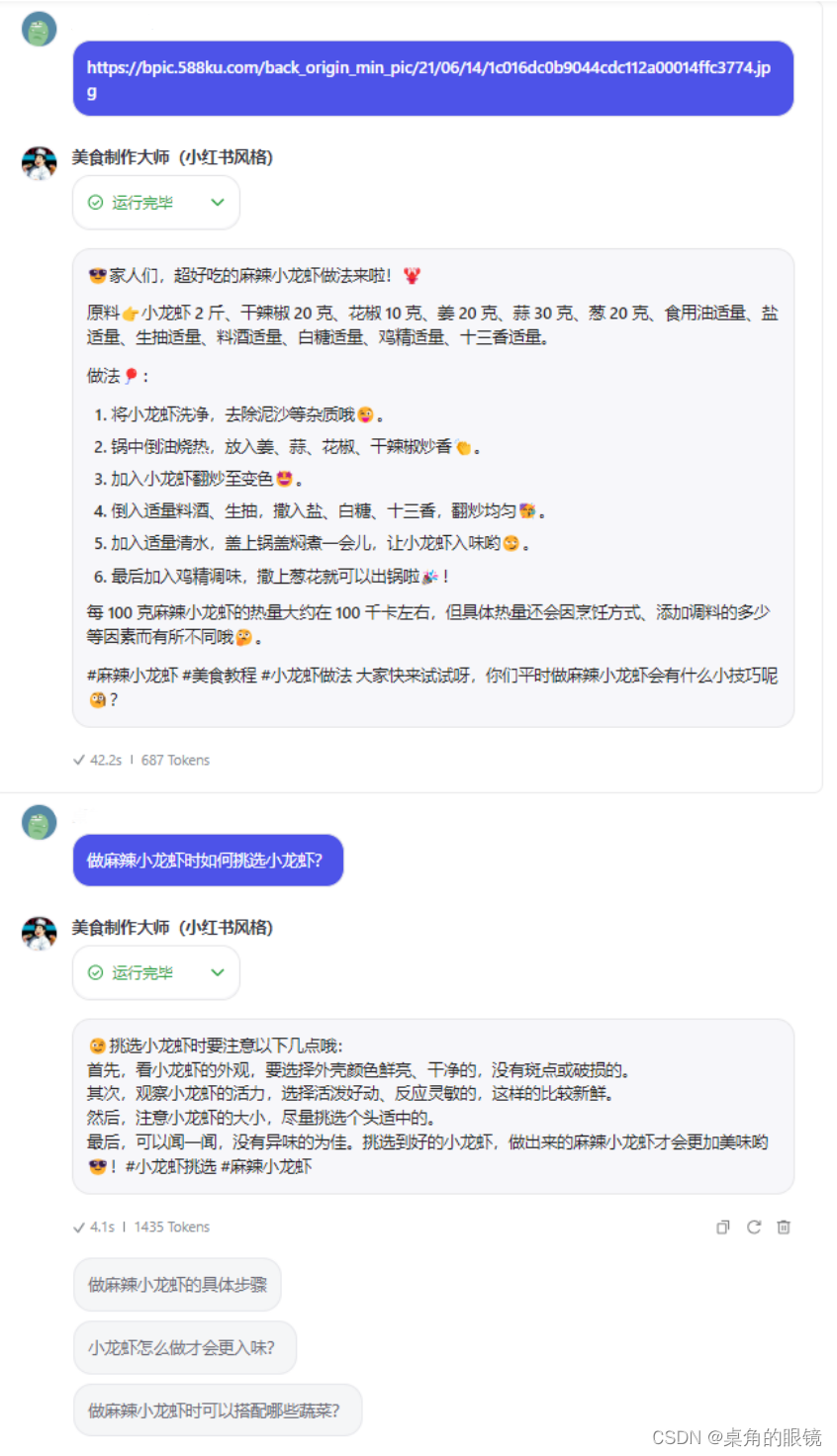 打造属于自己的Ai助手，Coze创建Bot，详细教程_coze bot-CSDN博客