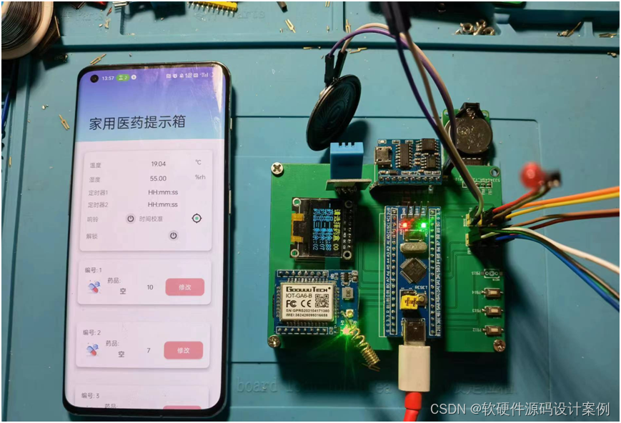 基于stm32云平台a31取药箱 （添加定时和查找）物联网嵌入式软硬件开发单片机毕业源码案例设计 Csdn博客 2349