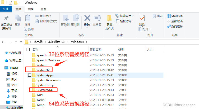 Win10系统如何获取Syswow64文件夹权限_c盘下syswow64-CSDN博客