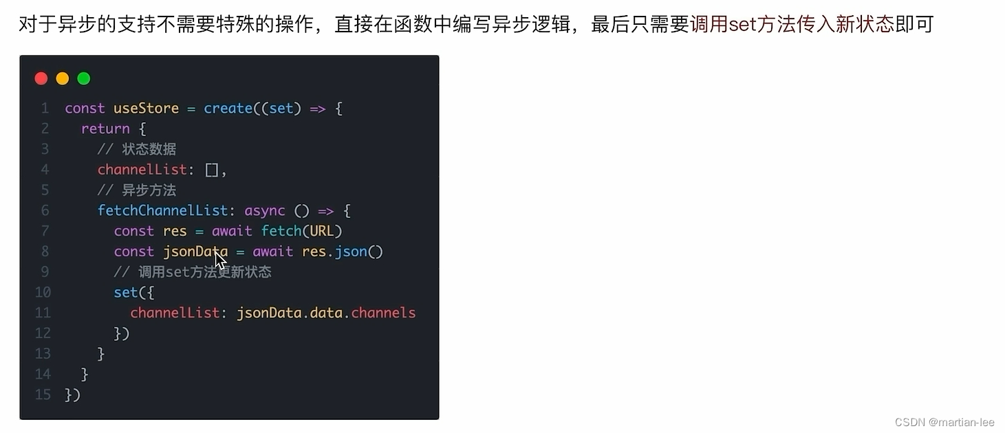 React(二)_zustand 切片-CSDN博客