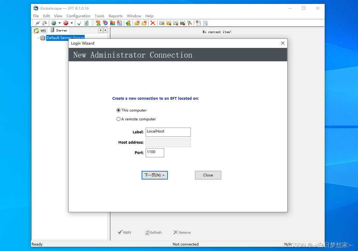 globalscape FTP（一）安装-CSDN博客