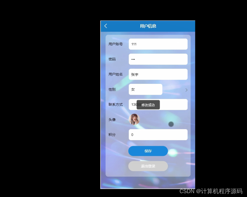 Java毕业设计霈天商贸饮料批发小程序(springbootmysqljdk18maven339)java饮料系统需求 Csdn博客 0355
