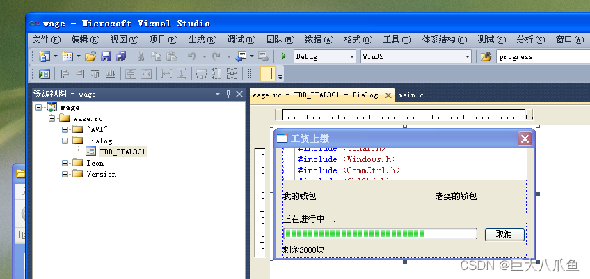 C语言通过ITaskbarList3控制Windows7任务栏图标上的进度条_winapi itaskbarlist 详解-CSDN博客