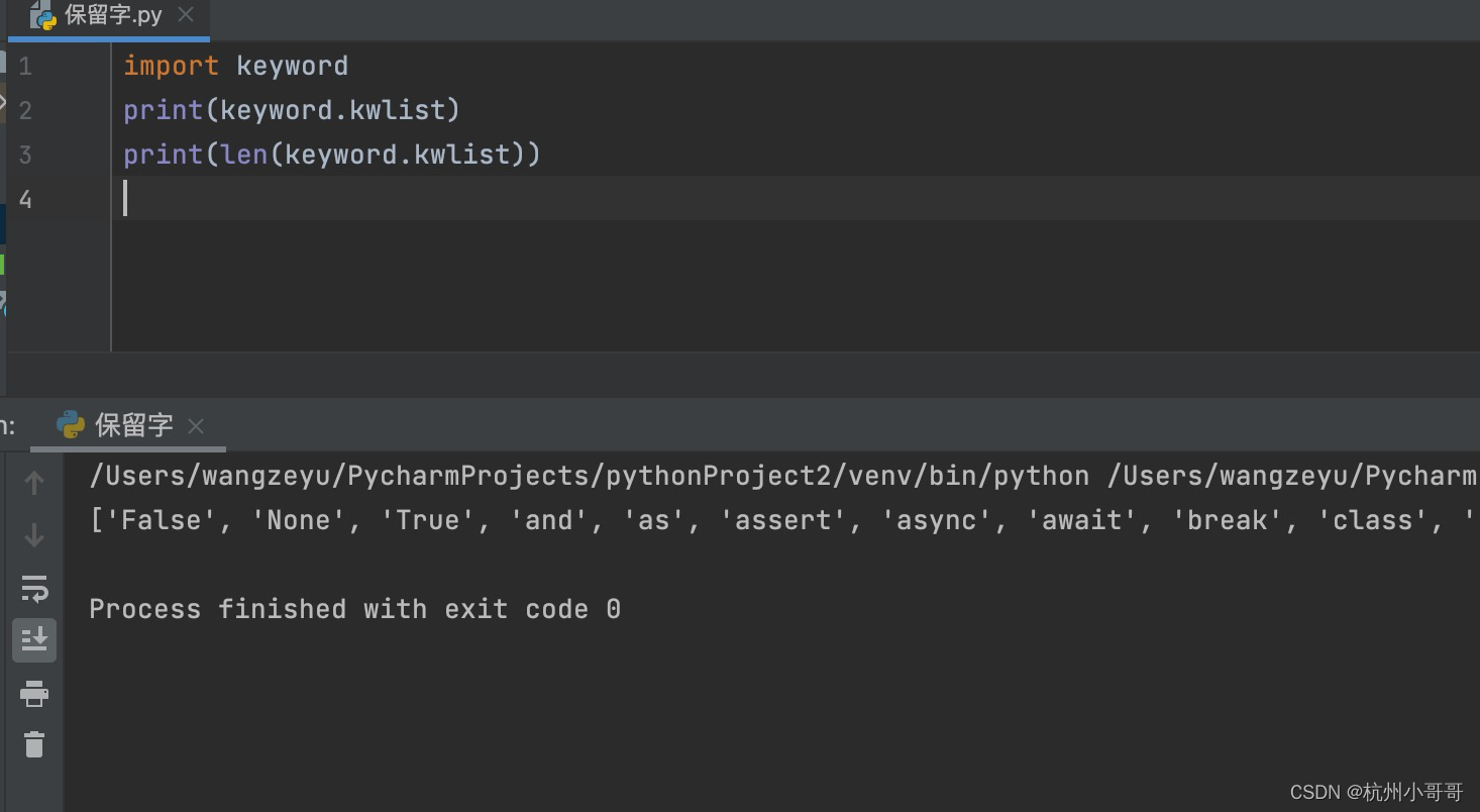 Python中的保留字 Csdn博客 5739