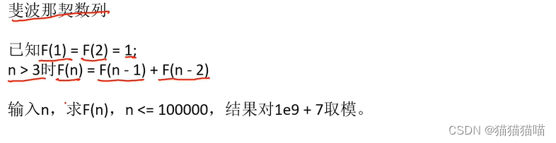 题目:斐波那契数列 Csdn博客
