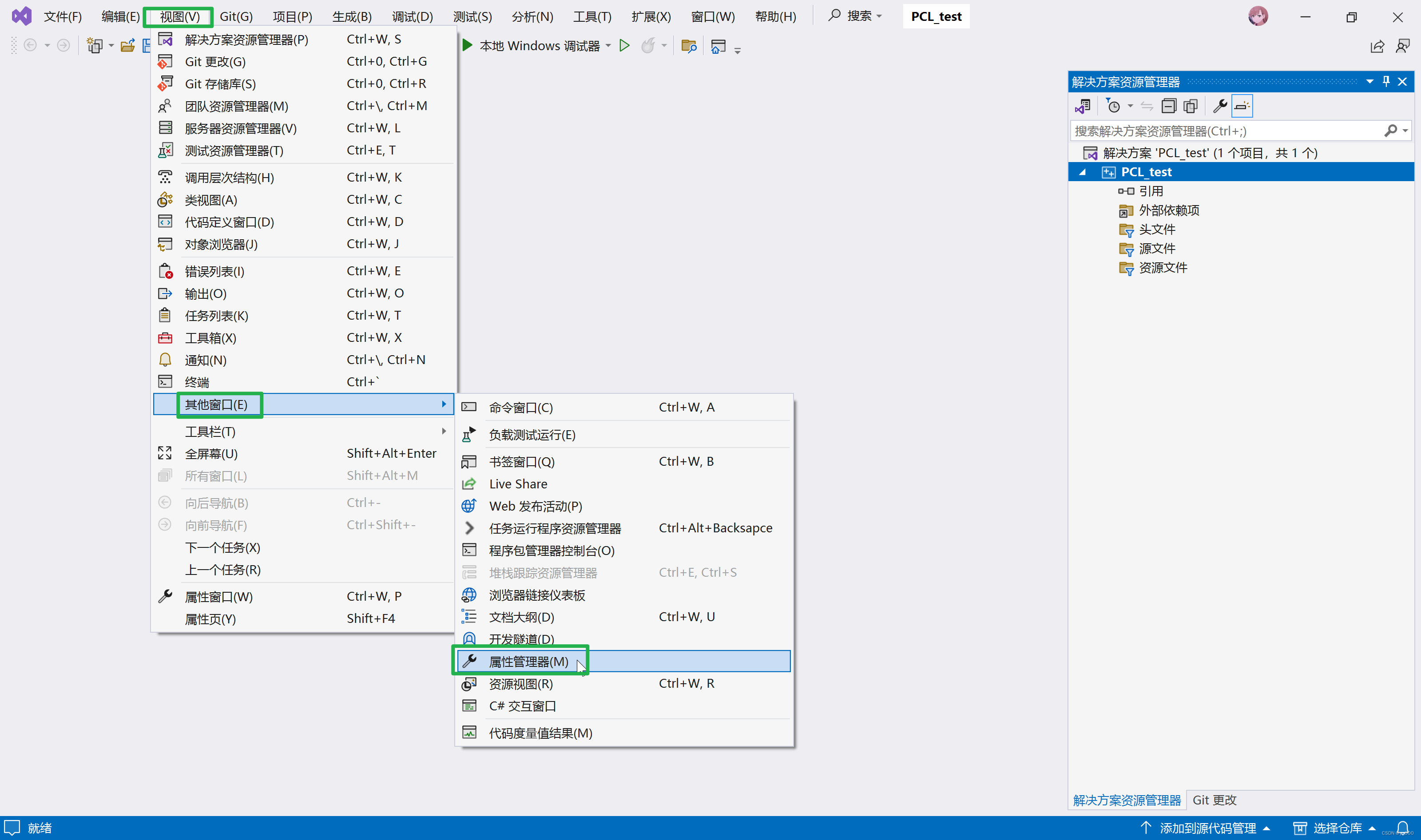 超详细保姆级PCL1.14.0 安装配置流程_pcl安装-CSDN博客