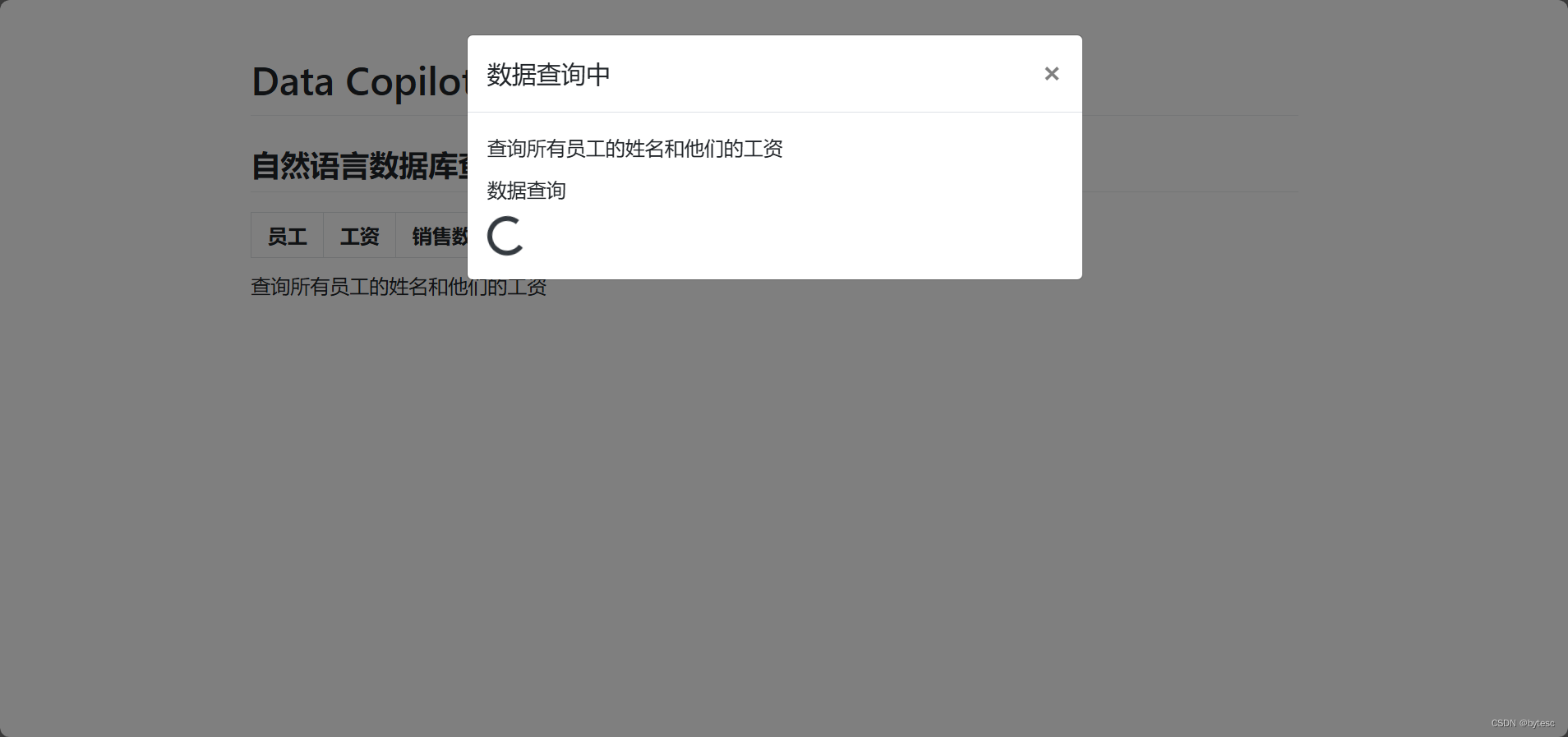 基于大语言模型 (LLM) 的自然语言数据库查询绘图系统 (RAG)——data copilot_大语言模型数据库查询-CSDN博客