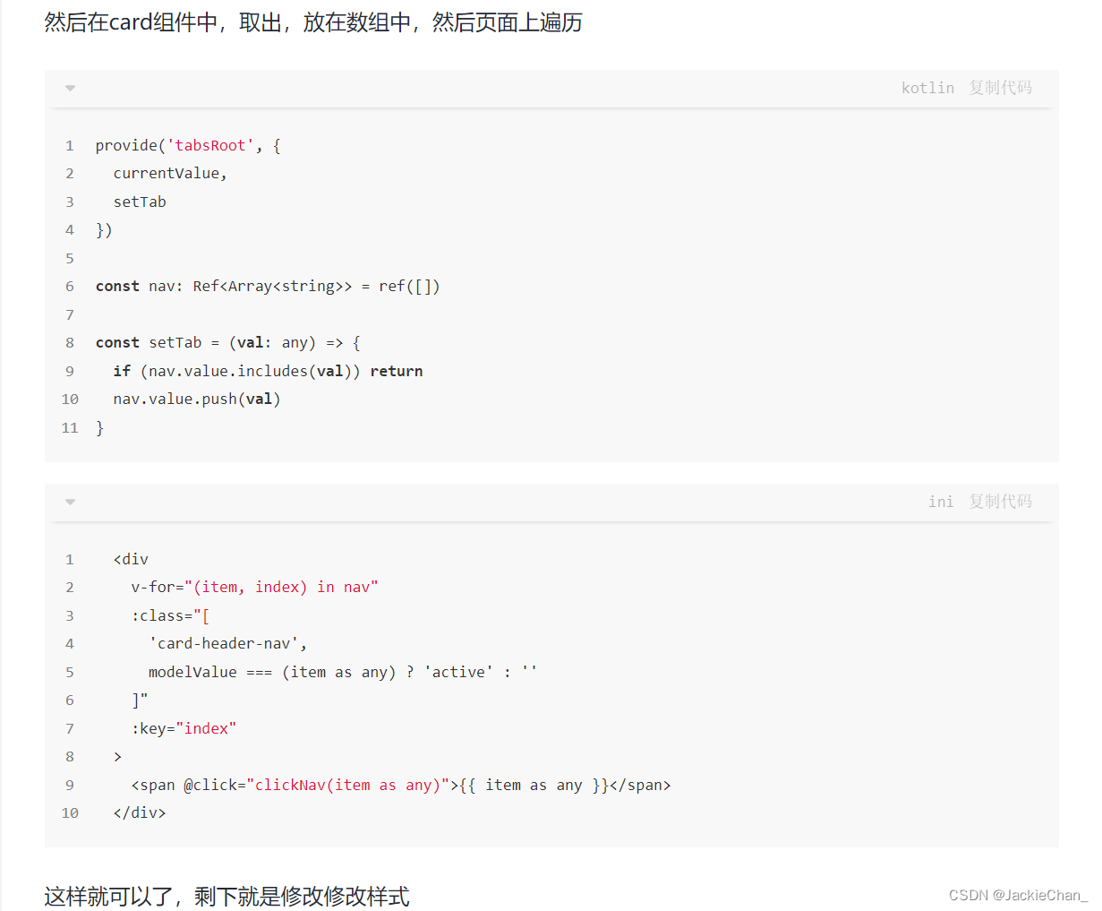 el-card结合el-tabs实现带标签页的卡片_ card类型用法-CSDN博客