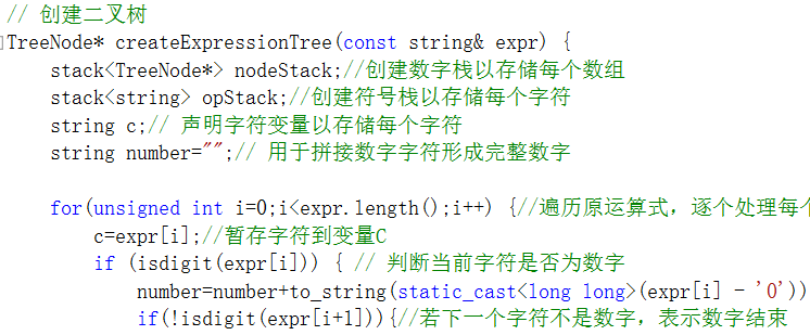 【c数据结构期末课程设计】中缀表达式计算案例详细注释vc2010项目1、计算表达式 设计内容设计一个程序把中缀表达式转换成一棵二叉树然后通过后 Csdn博客