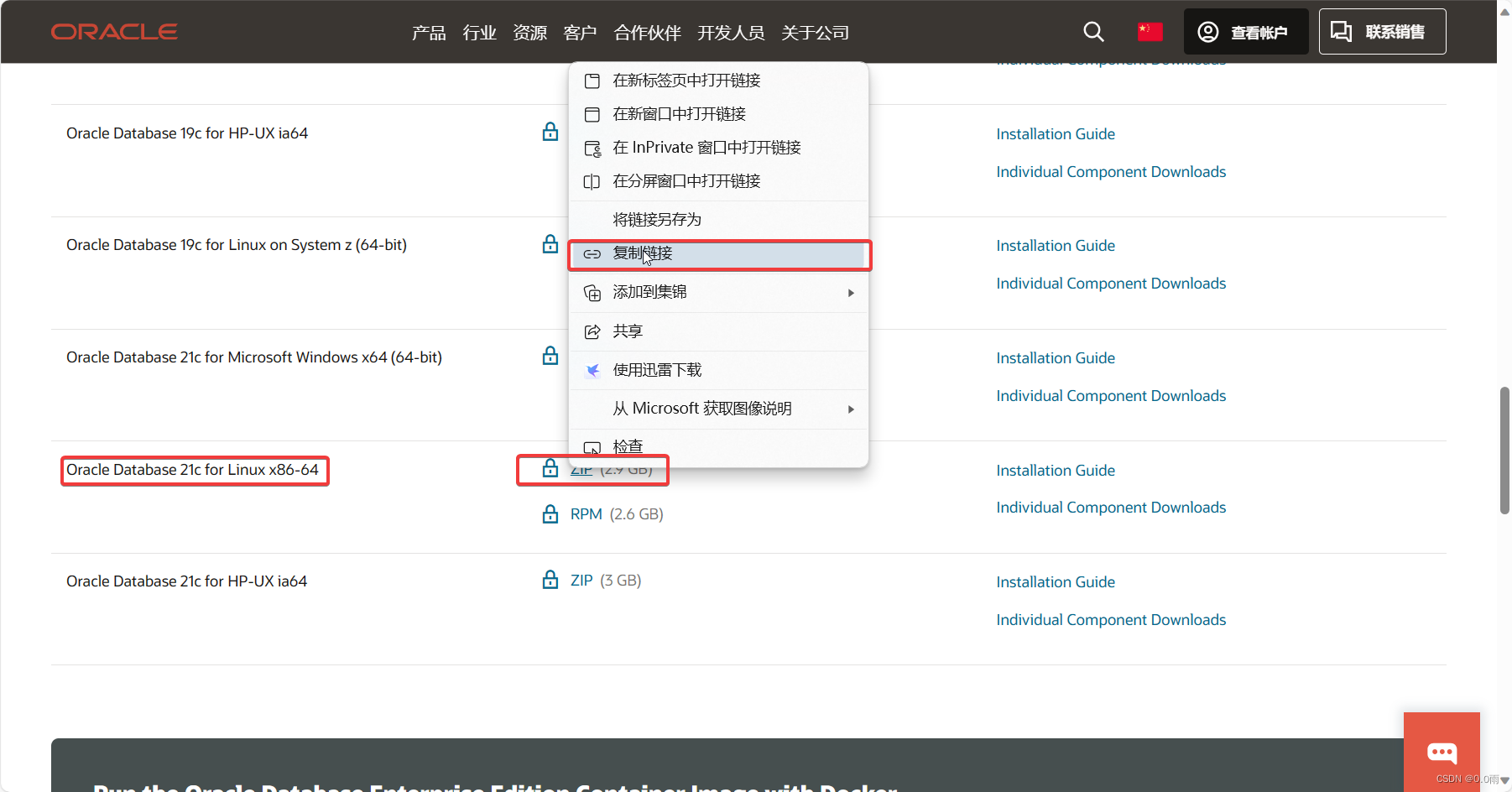 Linux安装Oracle 21c_oracle21c安装教程 linux-CSDN博客