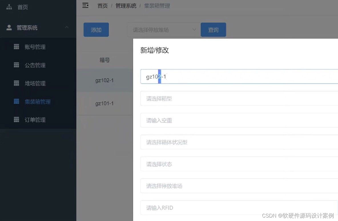 基于rfid的stm32的web与app的集装箱物流管理系统物联网嵌入式软硬件开发单片机毕业源码案例设计web端生成rfid标签编码开发 Csdn博客