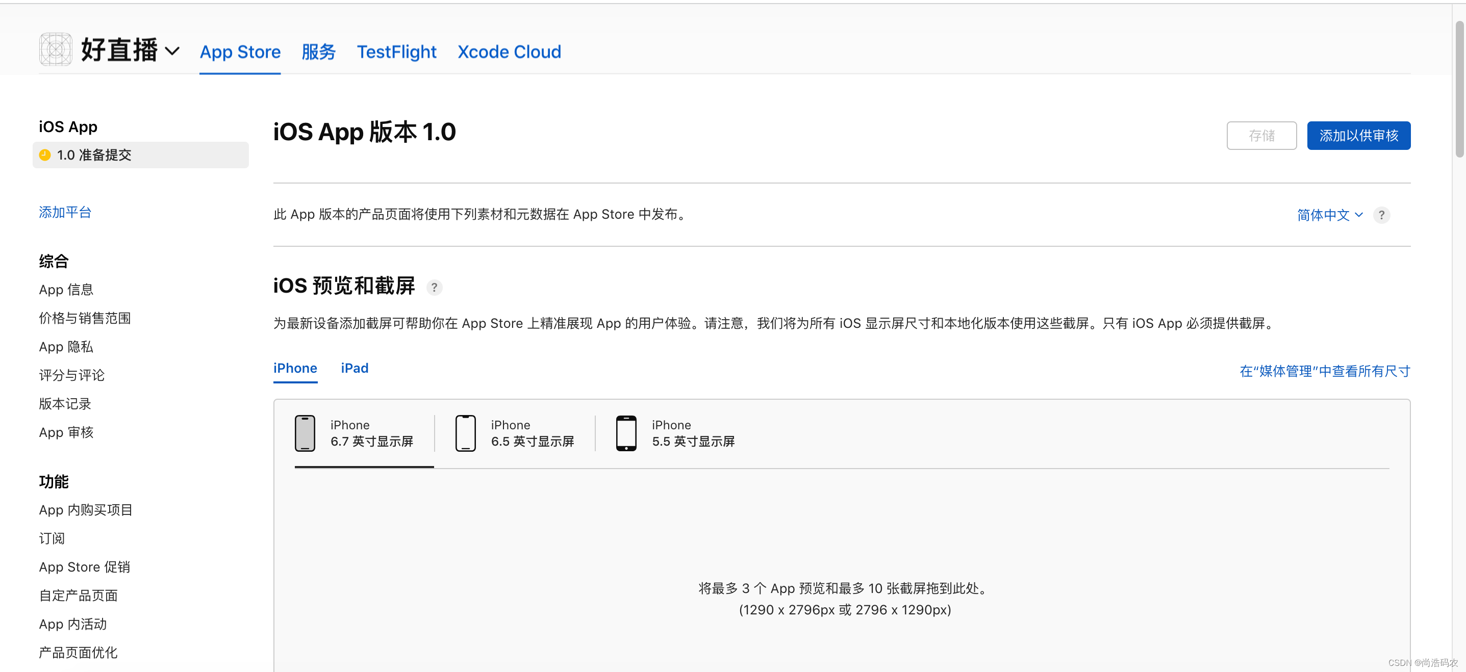 苹果(iOS)分发/上架_appleincrootcertificate.cer-CSDN博客