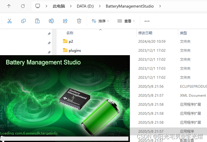 【电源专题】TI BQSTUDIO在电量计应用中的使用方式_bq studio应用-CSDN博客