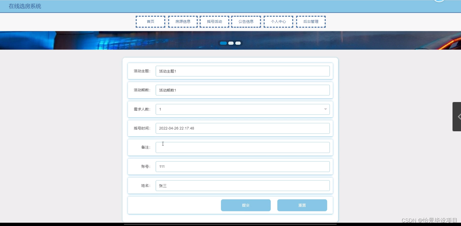 【附源码】计算机毕业设计在线选房系统（javaspringbootmysqlmybatis论文）选房javaweb代码 Csdn博客