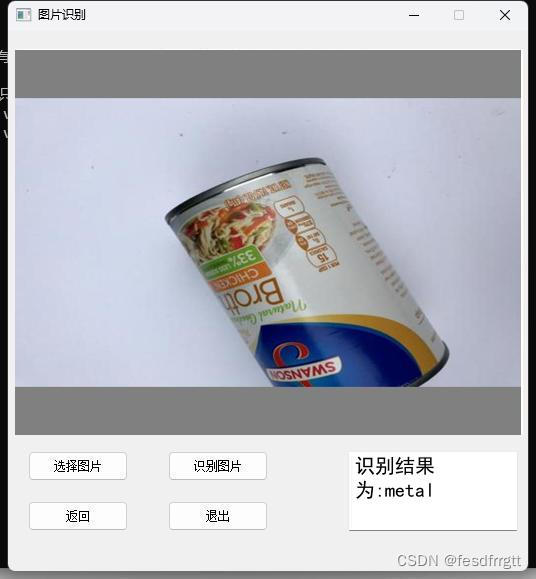 0060期通过深度学习识别垃圾分类 含数据集 含数据集地面垃圾识别数据集 Csdn博客