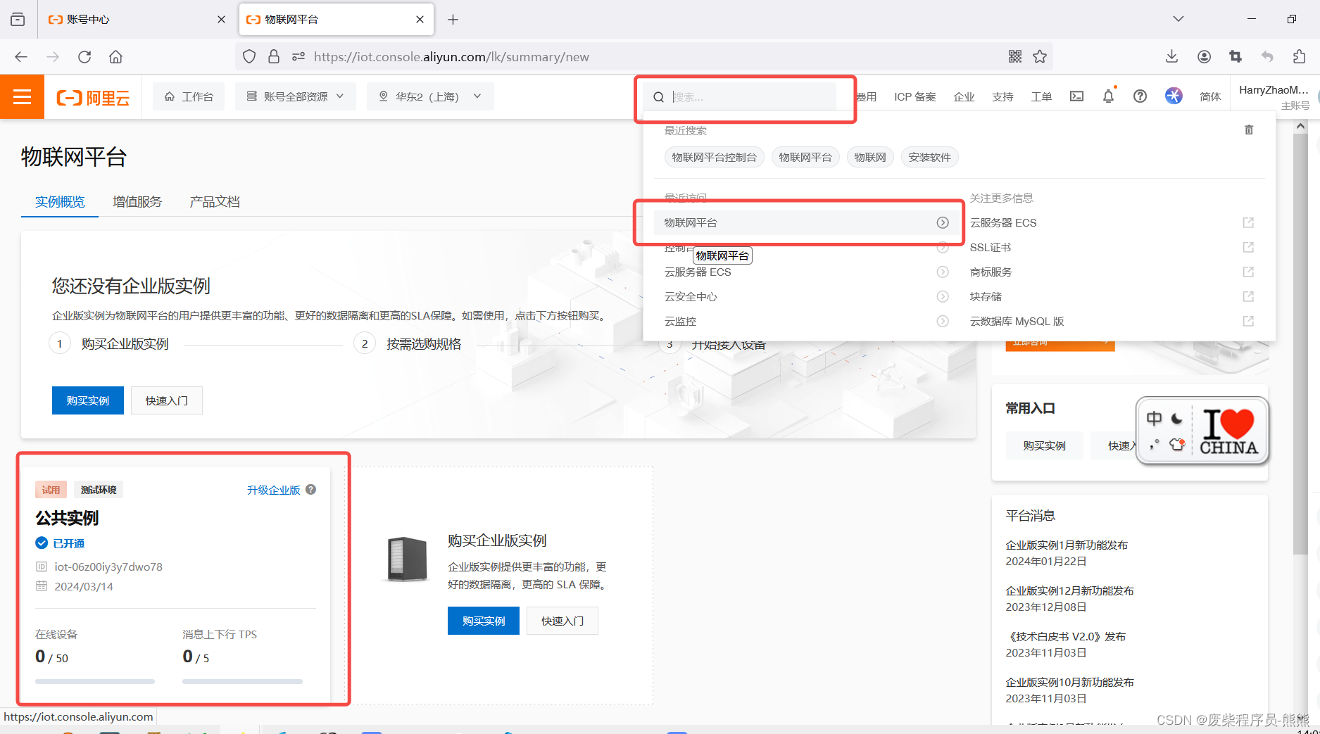 基于python的EC800物联网mqtt协议开发指南：从入门到实战（1）_ec800k开发-CSDN博客