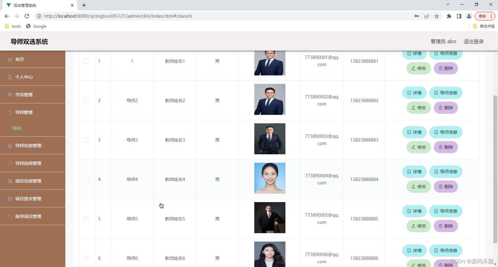 基于springboot Mysql Vue的导师双选系统 附论文 Csdn博客