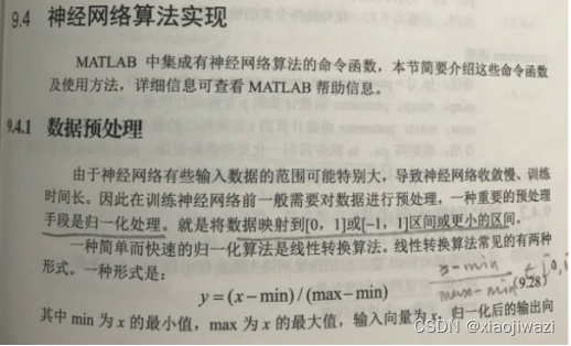 用matlab函数实现bp神经网络验证实验matlab Bp神经网络交叉验证实例 Csdn博客 0030