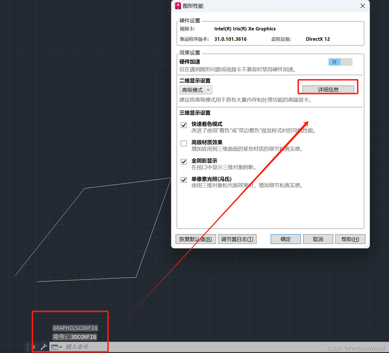 CAD直线显示锯齿，怎样解决和原因_为什么cad直线锯齿-CSDN博客