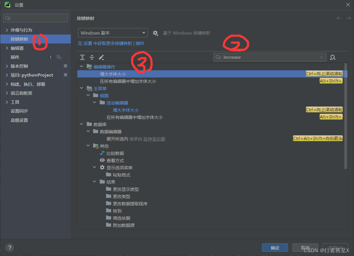 Pycharm中放大和缩小代码界面_pycharm放大界面-CSDN博客