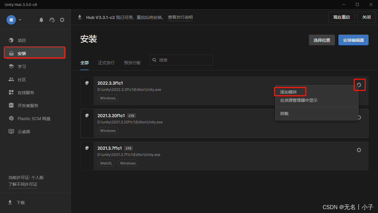 VisualStudio_2022安装教程_如何在unity中安装isual studio2022-CSDN博客