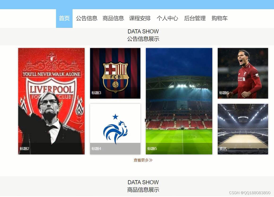 Django基于python足球俱乐部管理系统flaskvue开发 Csdn博客