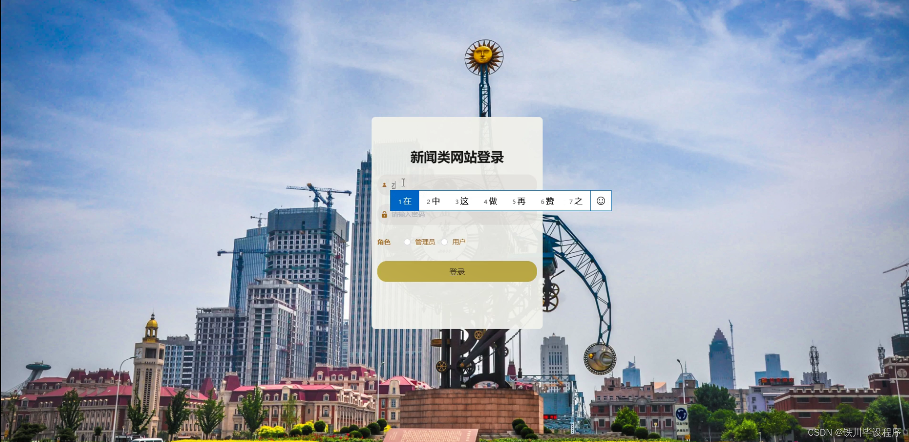 Java新闻类网站（源码开题）java开源新闻网站 Csdn博客 5821