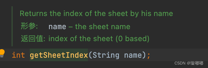 XSSFWorkbook源码普通方法解析-全网最全_xssfworkbook 解析原理-CSDN博客