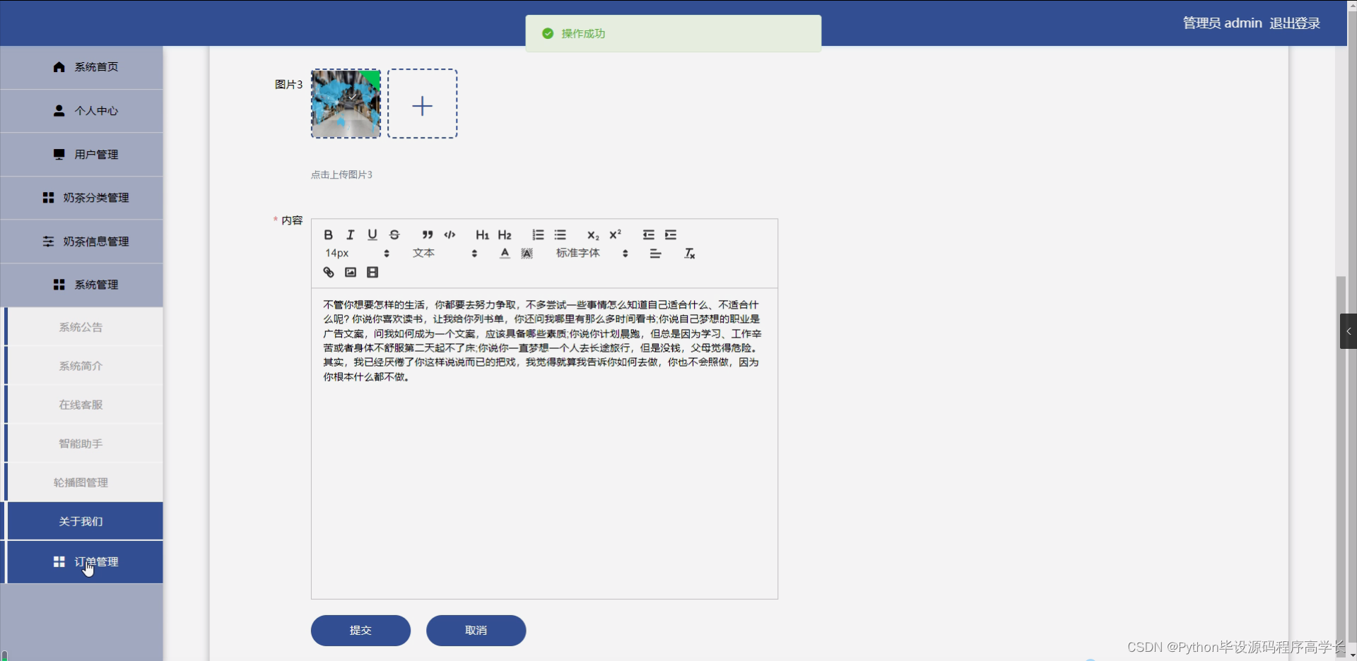 Python计算机毕设【附源码】框架奶茶店管理系统(djangomysql论文)奶茶管理系统毕业设计 Csdn博客