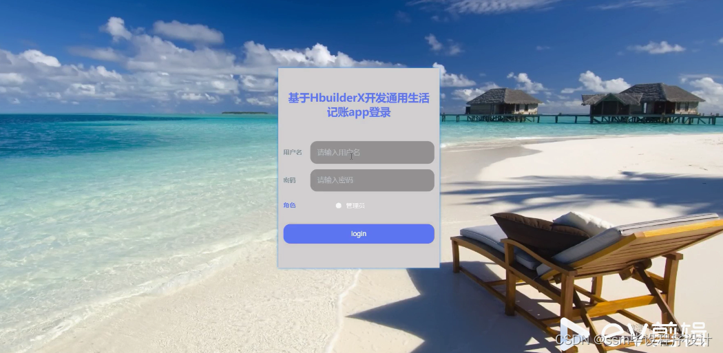Node.js毕业设计基于HbuilderX开发通用生活记账app（Express+附源码）_hbuilderx毕设-CSDN博客