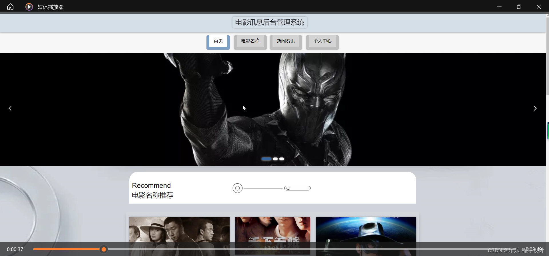 ssm/php/node/python电影讯息后台管理系统_电影后台管理系统-CSDN博客