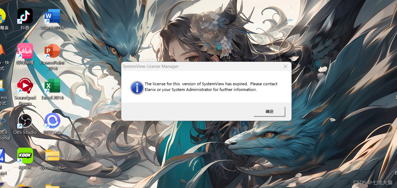 通信仿真软件SystemView安装教程（超详细）-CSDN博客
