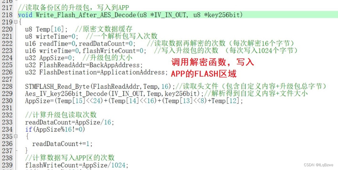 Stm32 Aes256加密 串口iap升级 Bootloader程序单片机与上位机的加解密 Csdn博客 