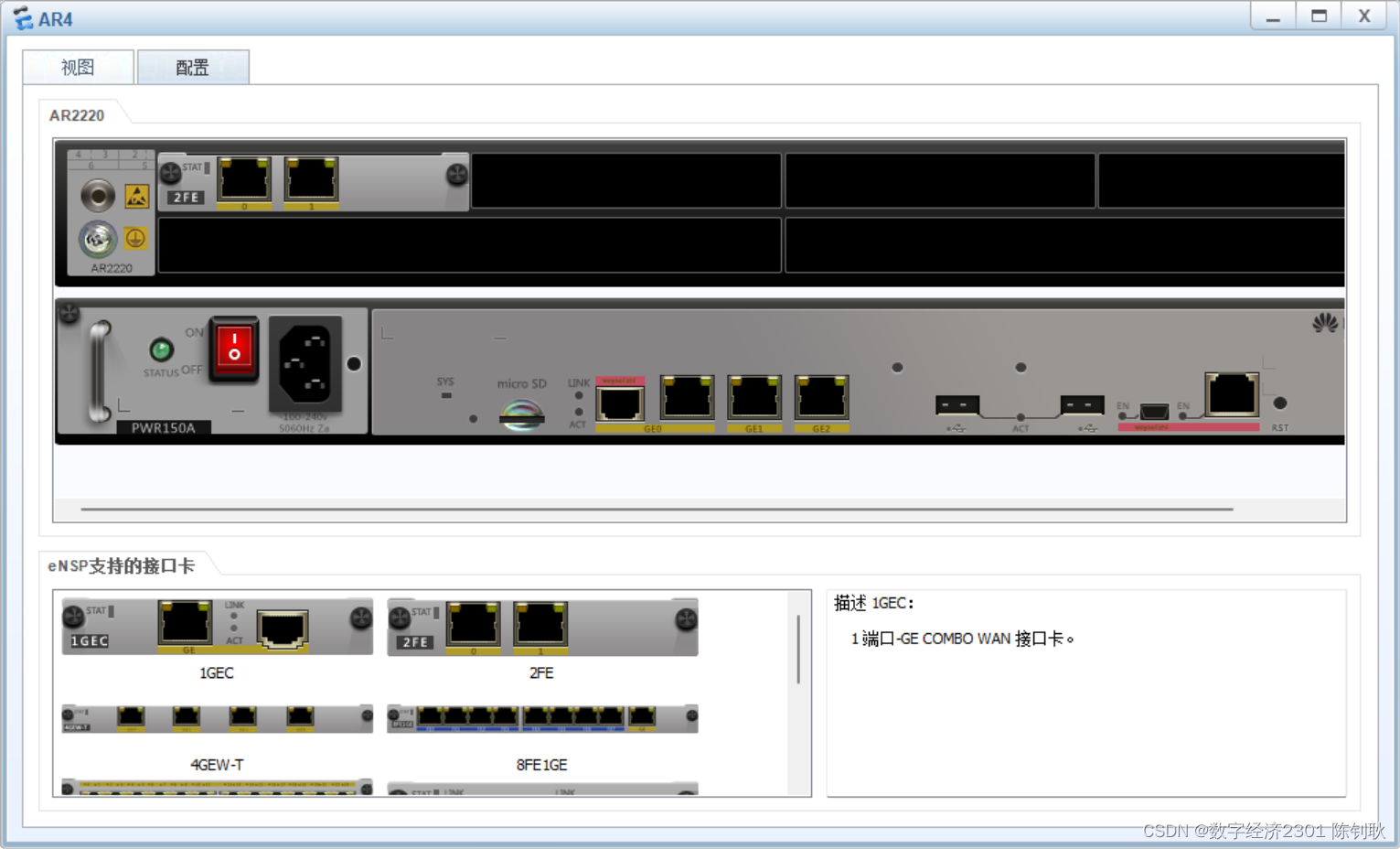 静态路由实验配置_192.168.1.194-CSDN博客