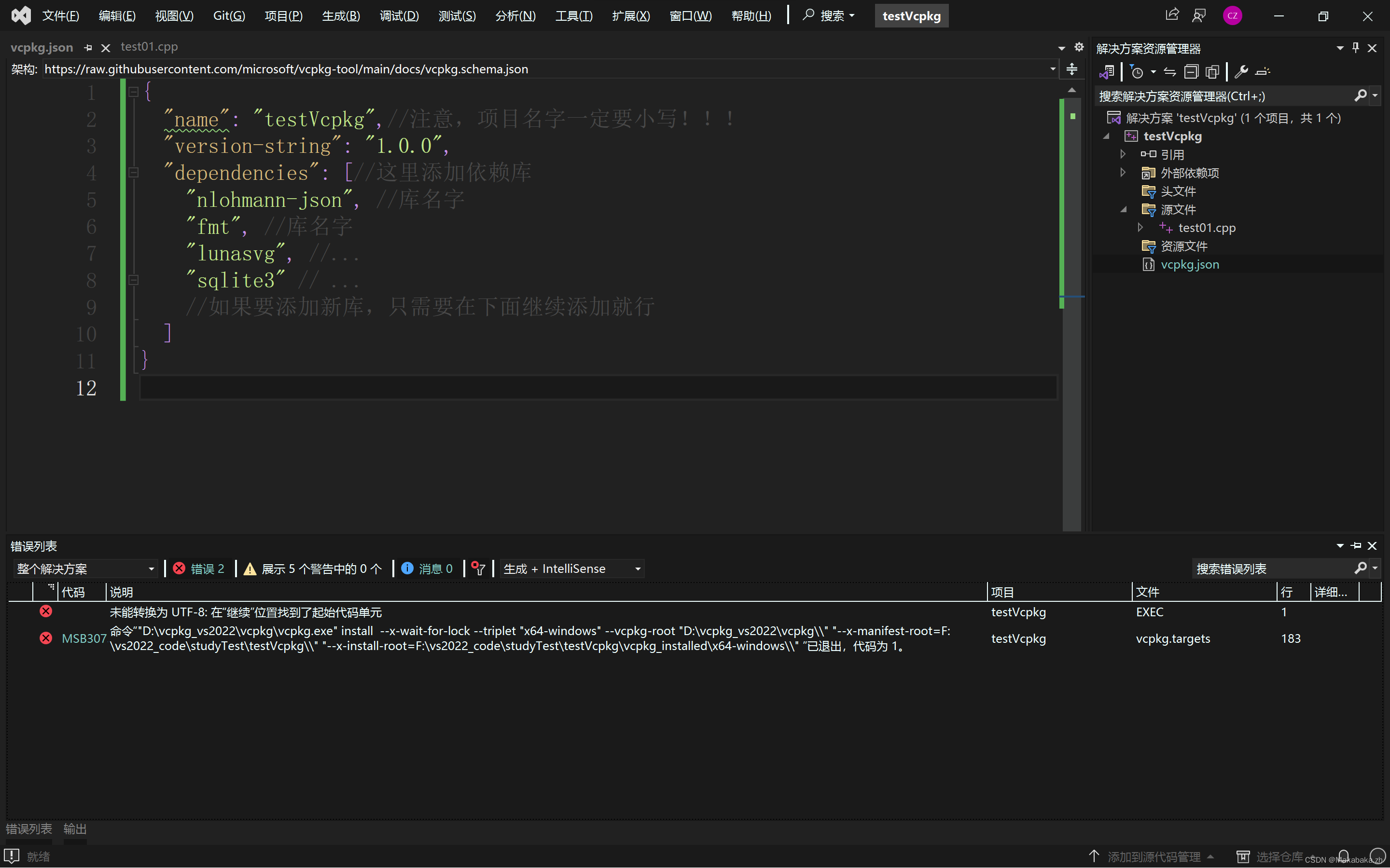 vcpkg在clion和vs2022上的使用_clion vcpkg-CSDN博客