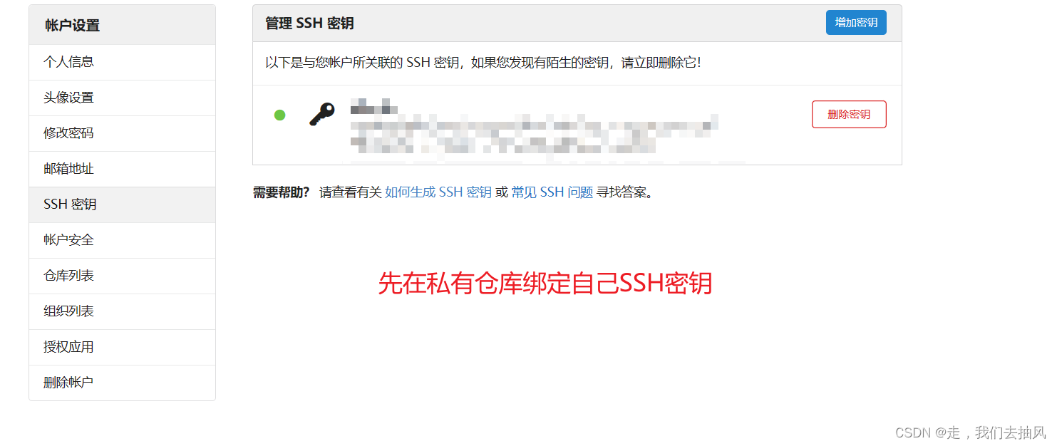 go mod tidy引入私有仓库包时报错terminal prompts disabled_go mod tidy fatal: could ...