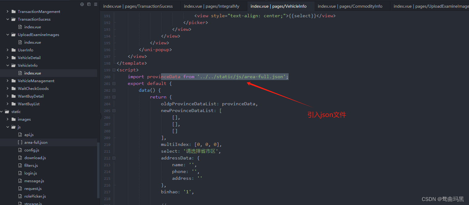 uniapp实现省市区三级级联选择（含地区json文件）_uniapp实现省市区选择的功能-CSDN博客