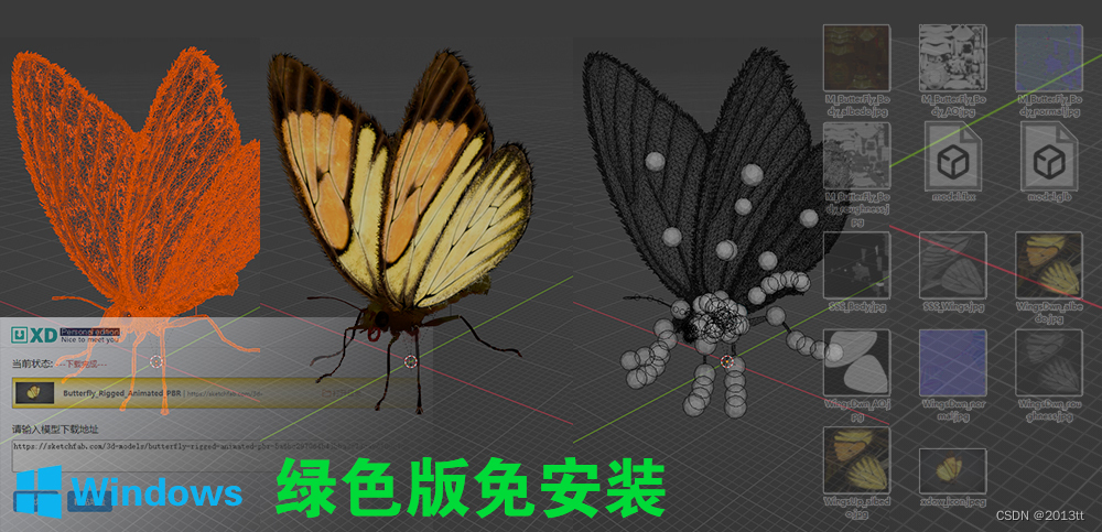 下载Sketchfab免费教程sketchfab模型怎么下载_sketchfab模型提取-CSDN博客