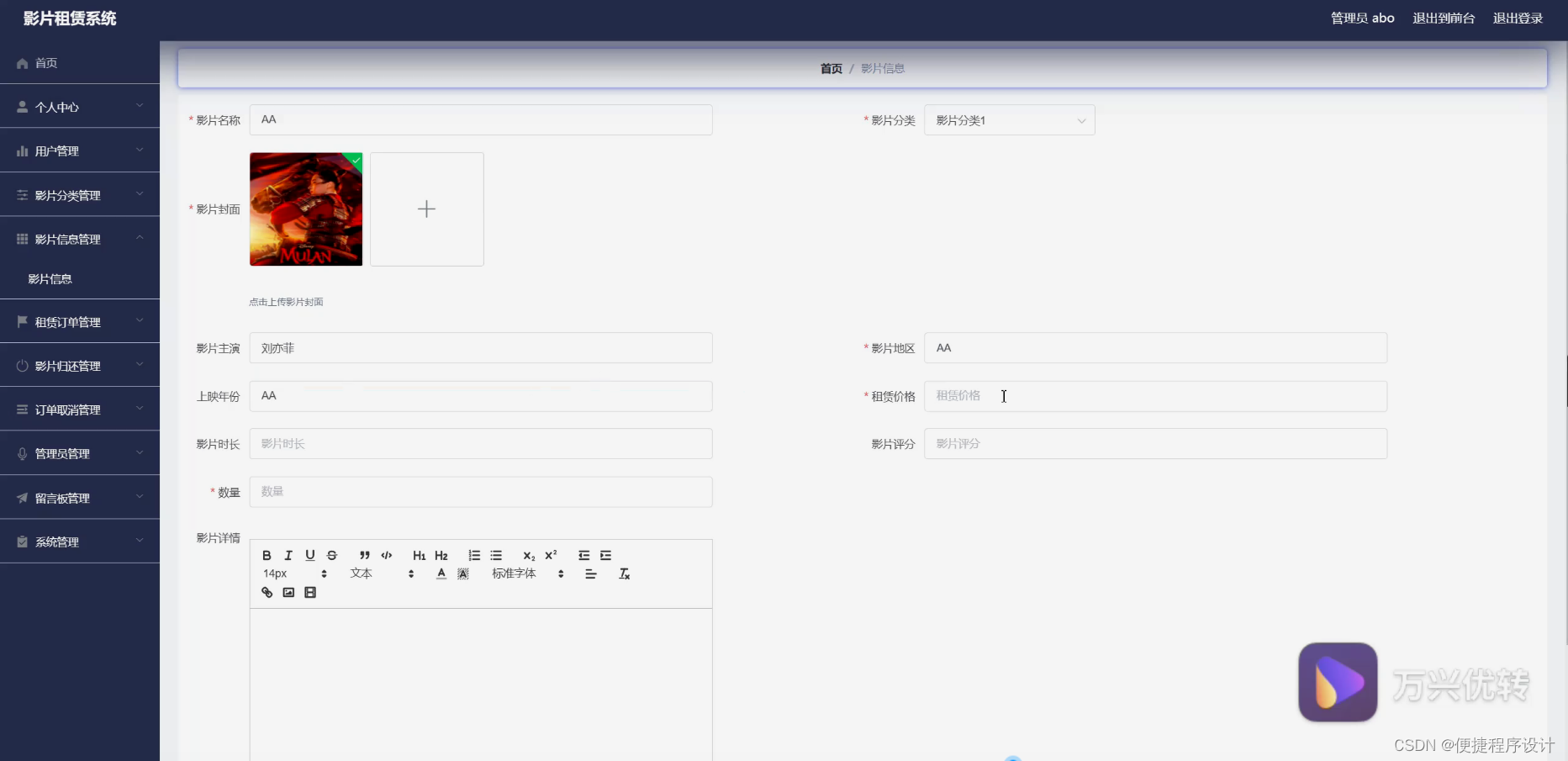 Java影片租赁系统(源码开题)java音像出租影片类设计 Csdn博客
