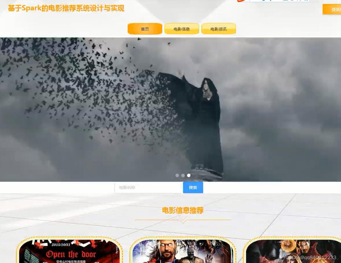 Spark电影推荐评分 Python影评系统可视化大屏 Vue Flask电影用户评价预测的可视化基于spark Csdn博客
