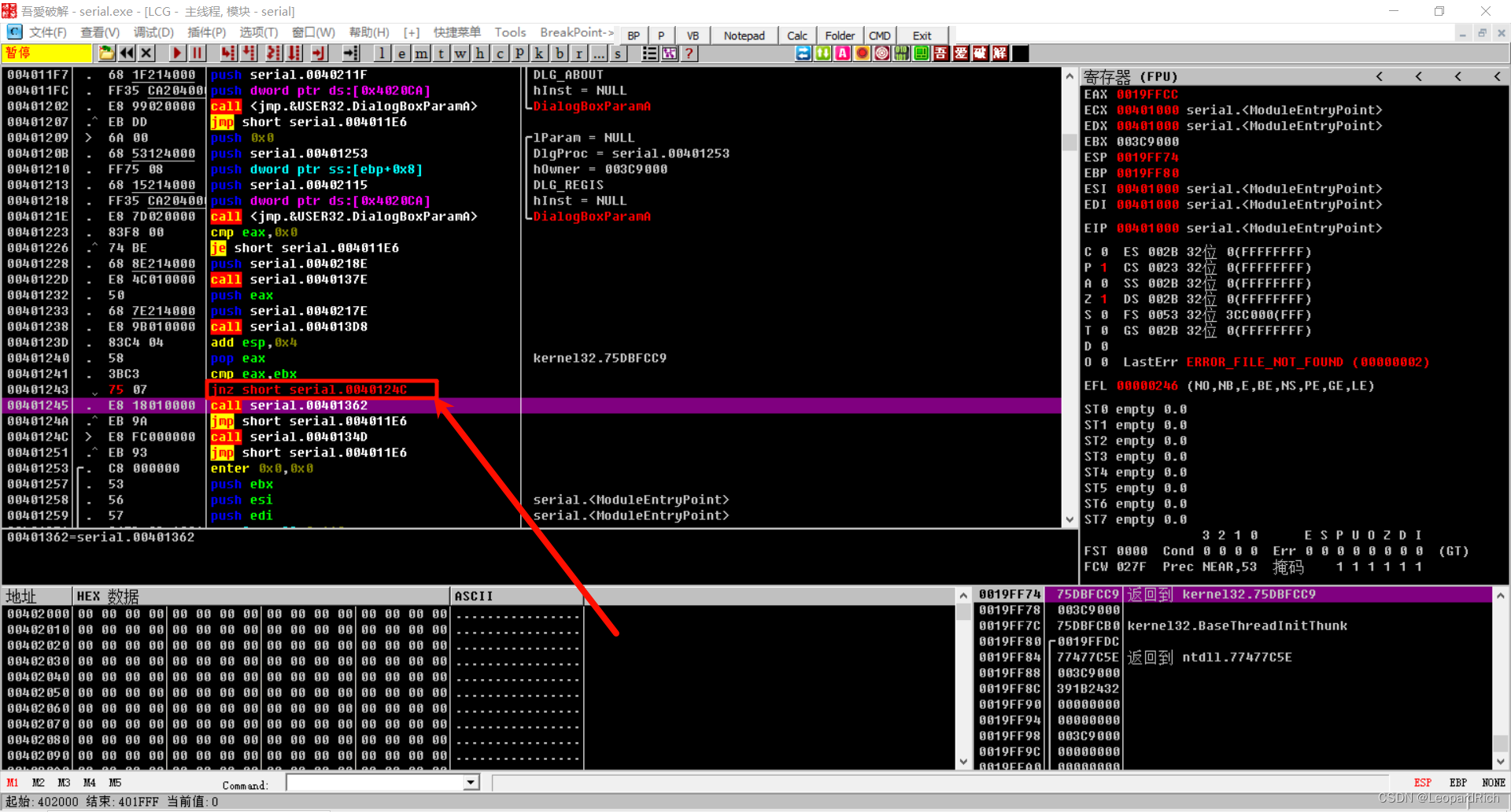 逆向工程-serial.exe_serial.exe注册码逻辑-CSDN博客